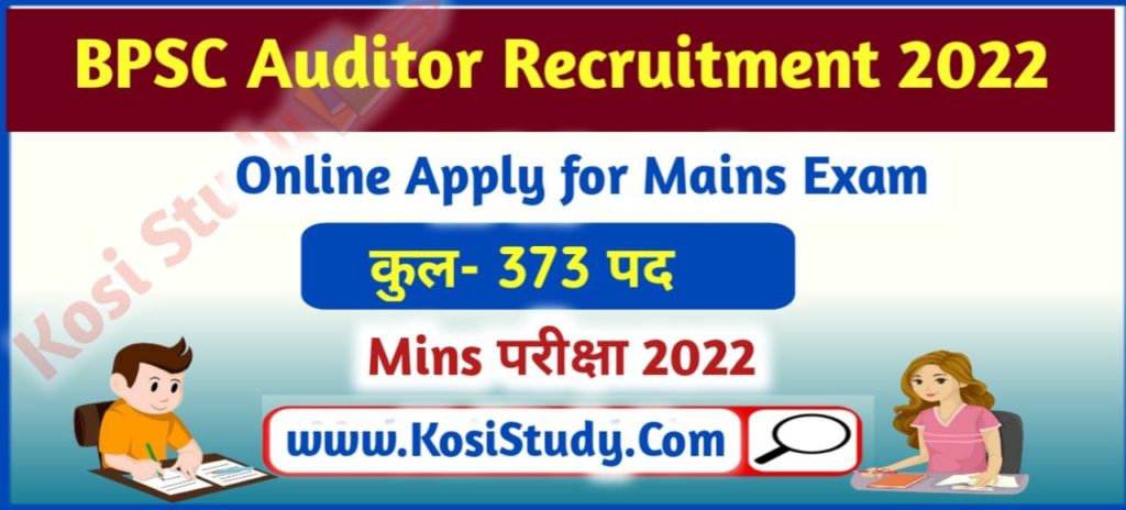 BPSC Auditor Vacancy 2022 BPSC Auditor Vacancy 2022
